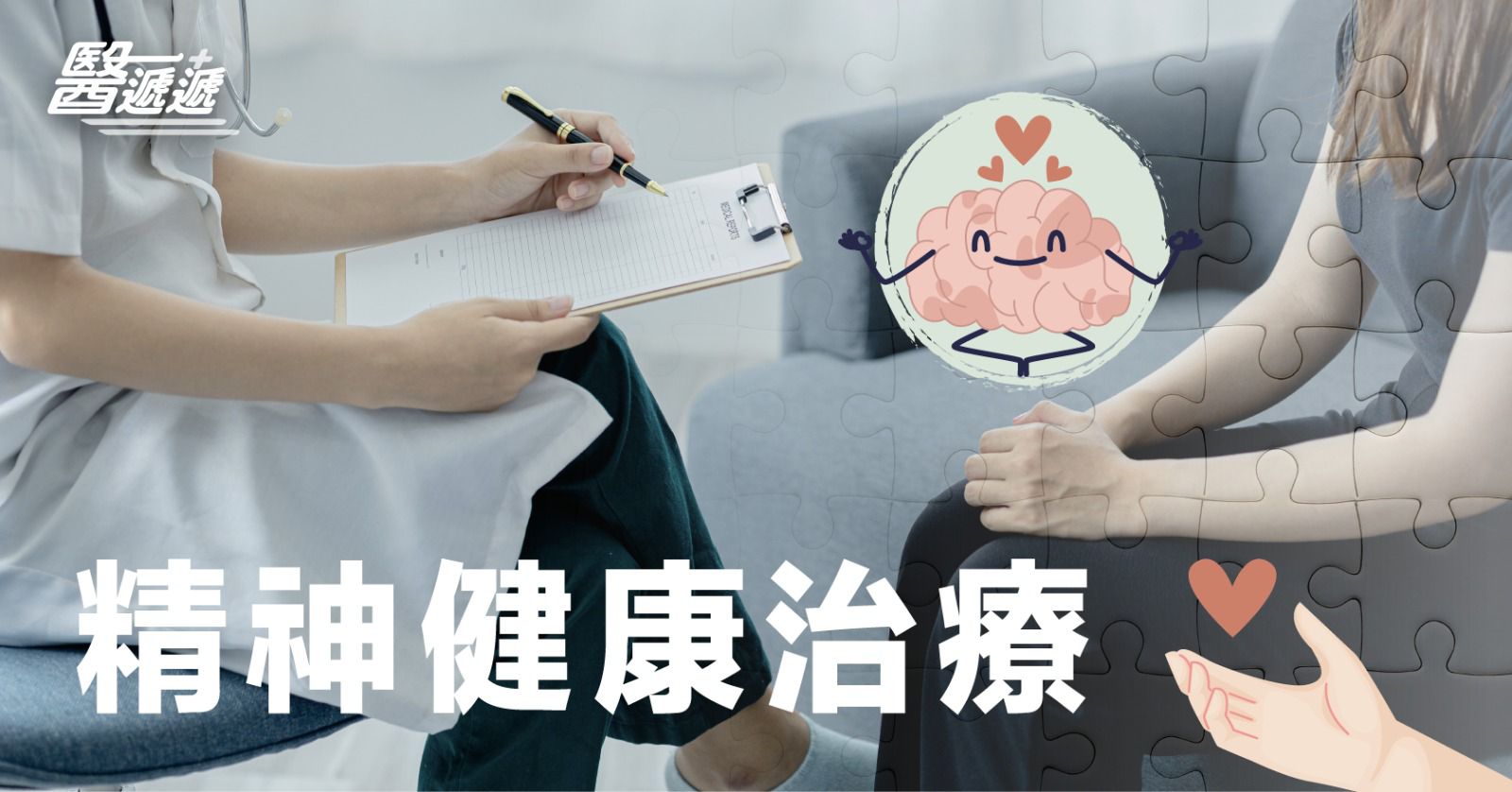 全港最大線上醫療平台丨EDD Health 醫遞遞